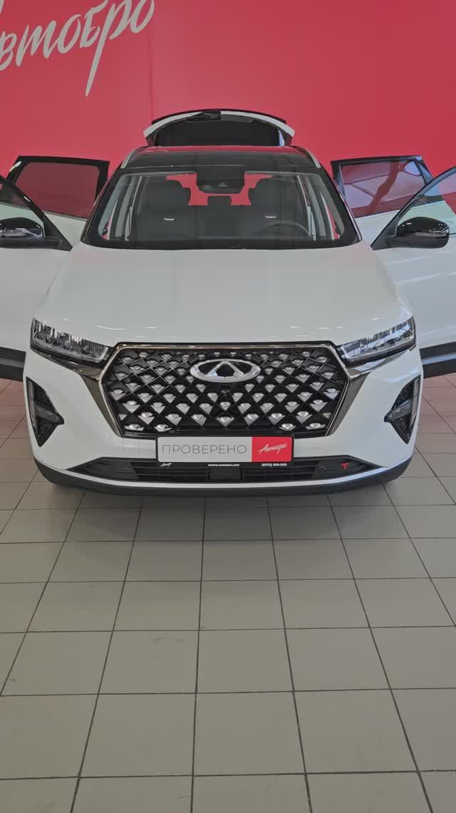 Chery Tiggo 7 Pro Max '2023