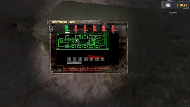 Пробуждение 2055 как открыть электронный замок