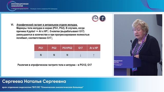 Скрининг опухолей – от простого к эффективному. (ENG)