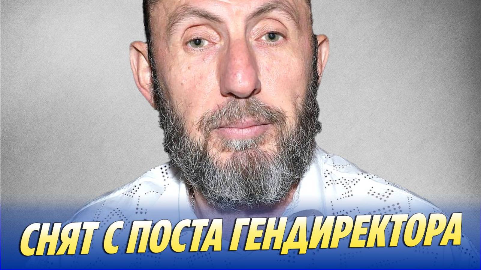 Владимир Кехман снят с поста гендиректора МХАТа 🔥 Новости Шоу-Бизнеса