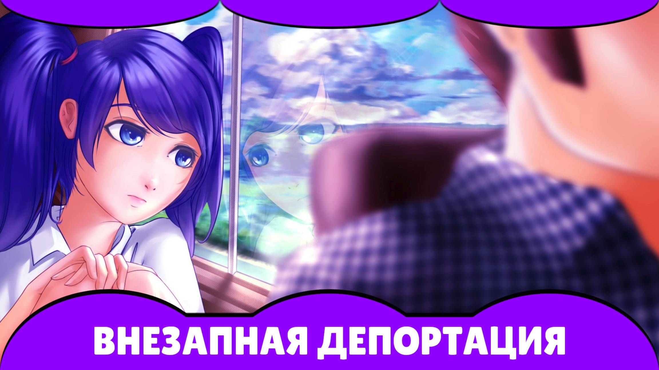 Бесконечное лето — Саманта, №4. Концовка «Мокрое письмо»