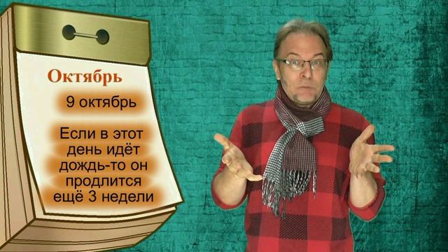 Народный календарь. Приметы Октября.