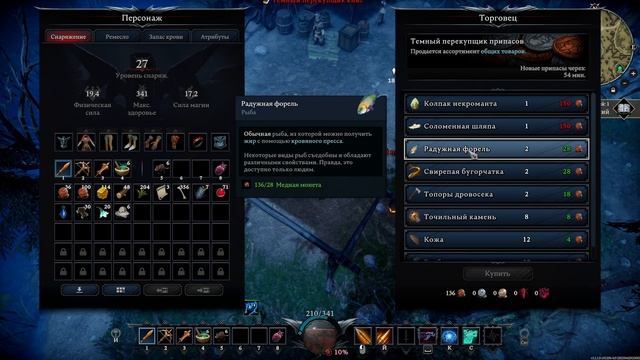 Некромант и Хаос лучница VRising