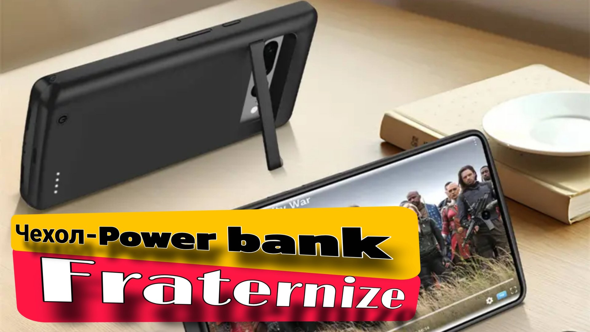 Чехол - Power bank для телефона на 10000 мАч