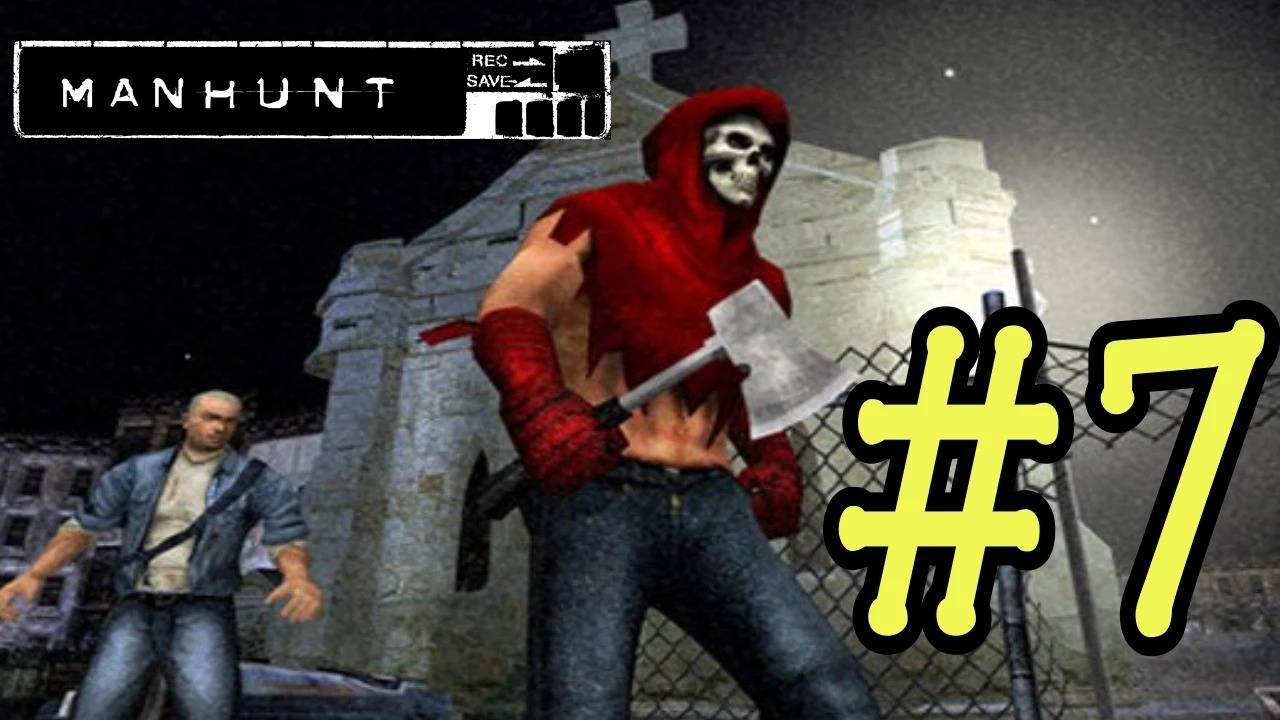 Manhunt / Охота на человека. Прохождение. #7. Вождение в пьяном виде.