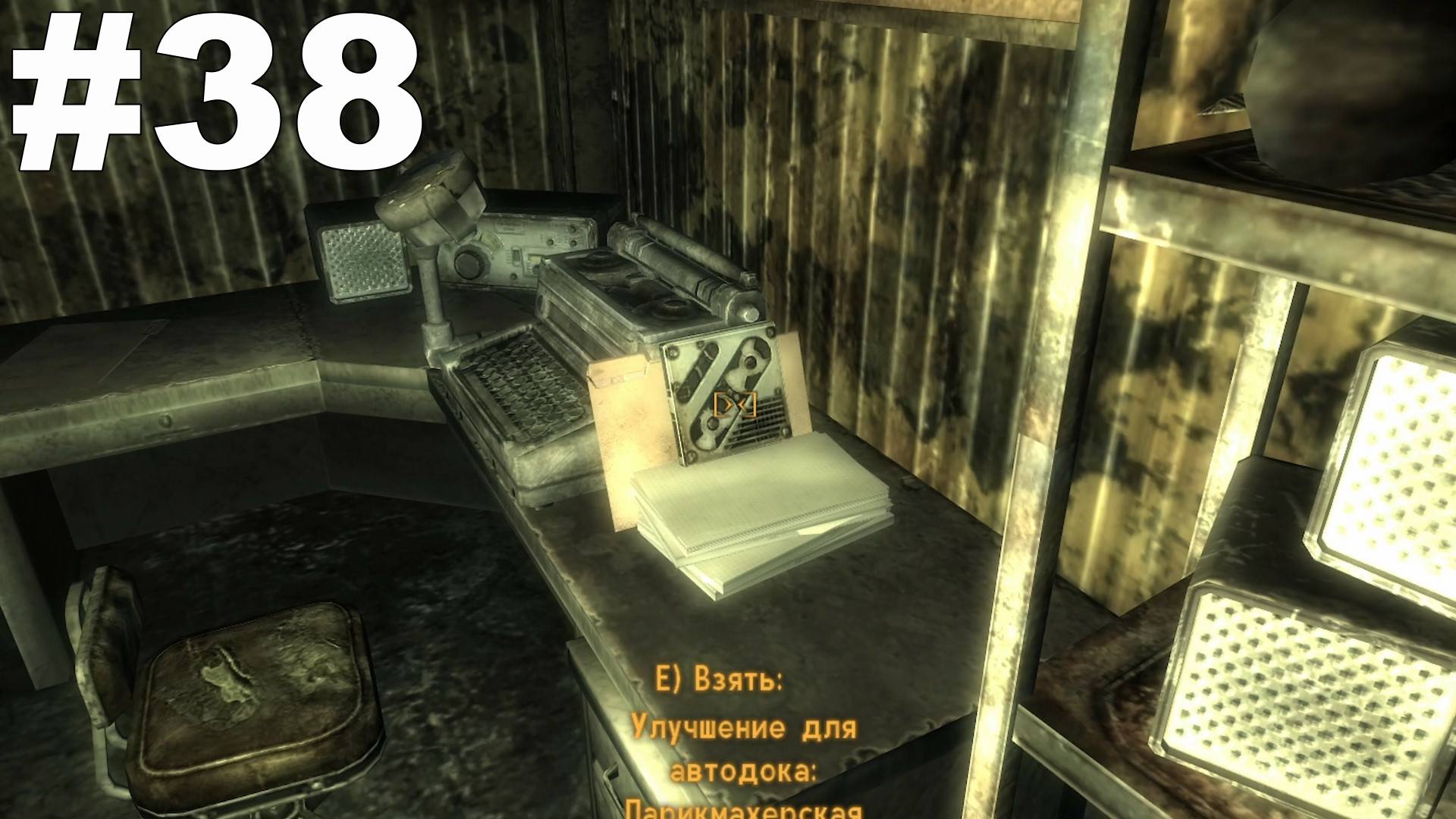 ▶Fallout: New Vegas - Old World Blues. Оказываем влияние на людей. #38
