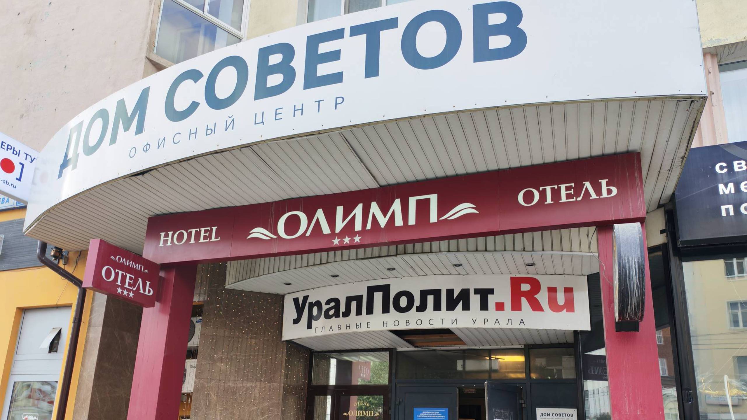 Обзор номера в отеле Олимп, Екатеринбург.