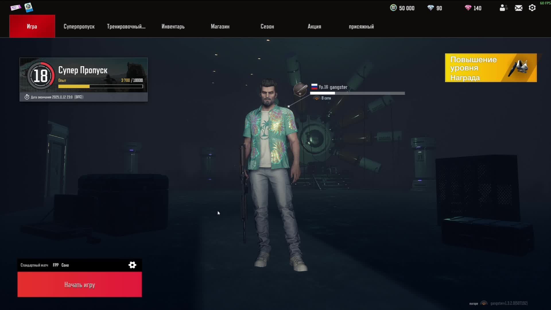 Вечерний SUPER PEOPLE! ДЕНЬ 6