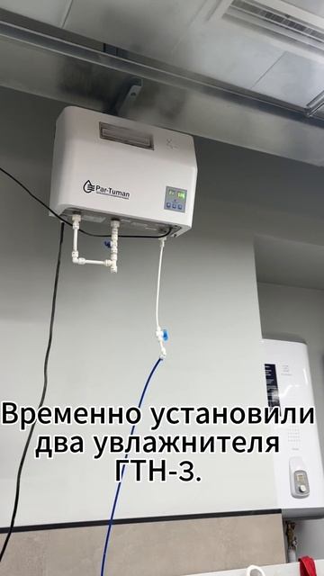 Увлажнитель для лаборатории