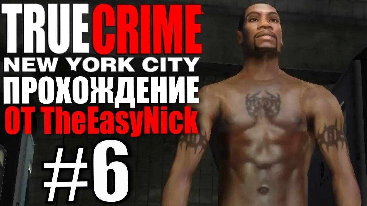 True Crime: New York City. Прохождение. #6.