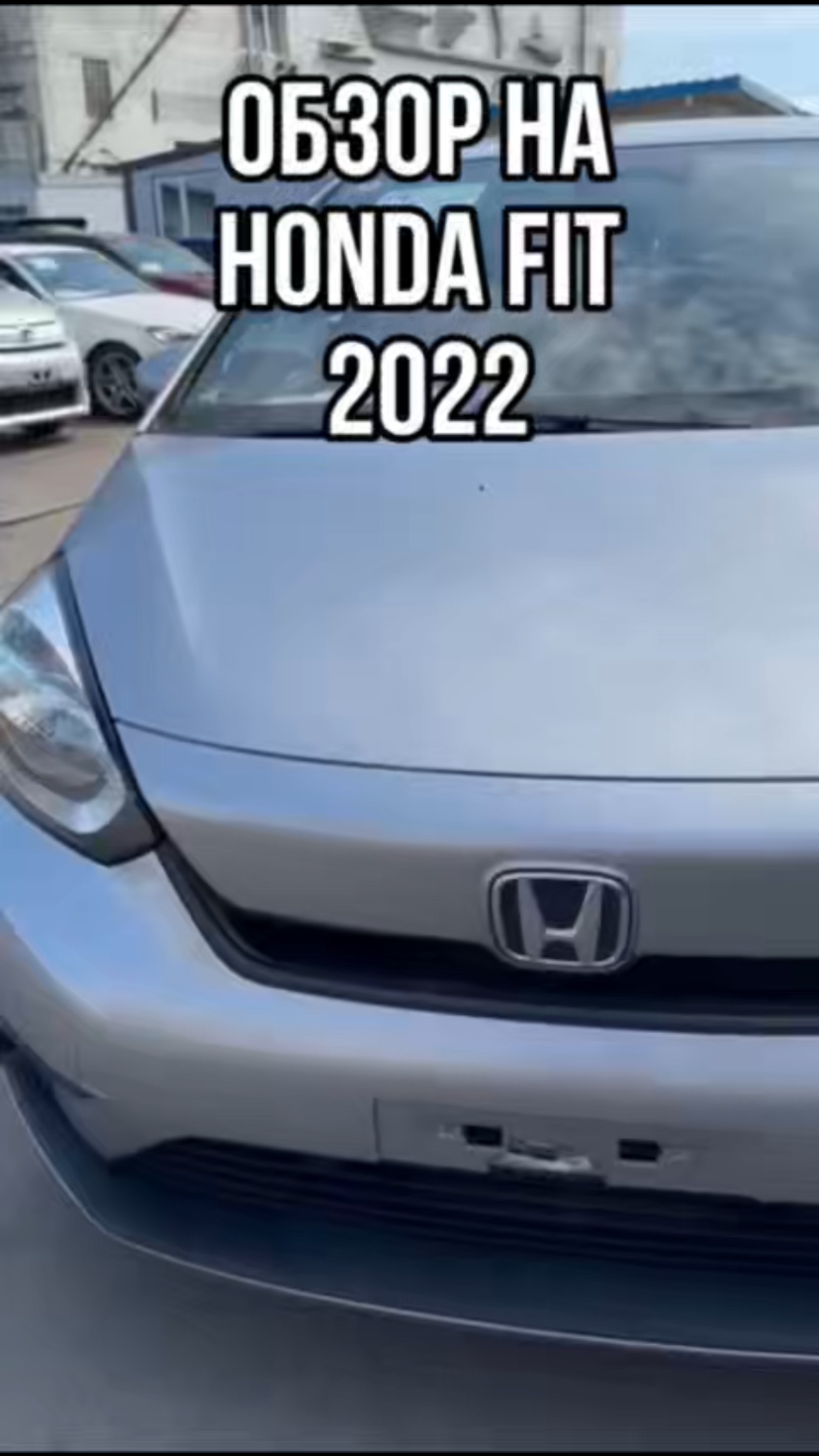ОБЗОР НА Honda Fit 2022