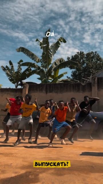 А вы также танцуете?