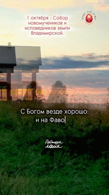 Когда везде хорошо...