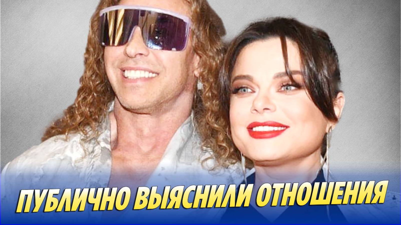 Королева и Тарзан публично выяснили отношения 🔥 Новости Шоу-Бизнеса