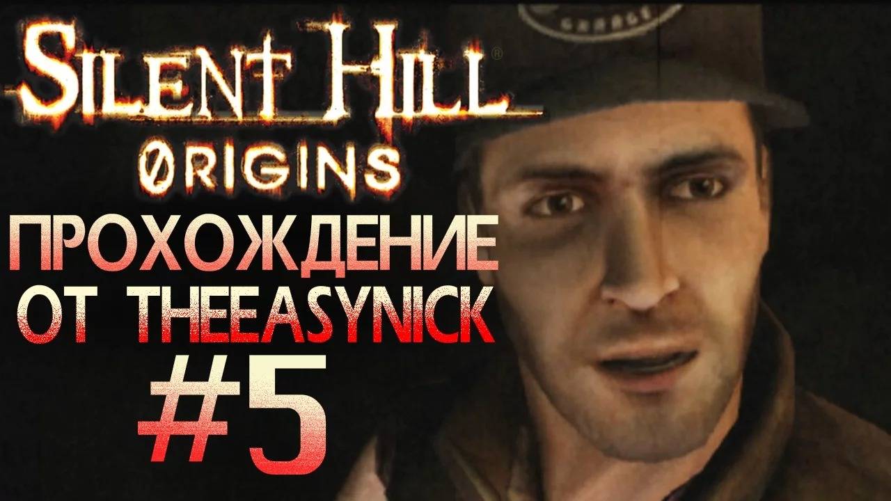 Silent Hill: Origins. Прохождение. #5. Мама.