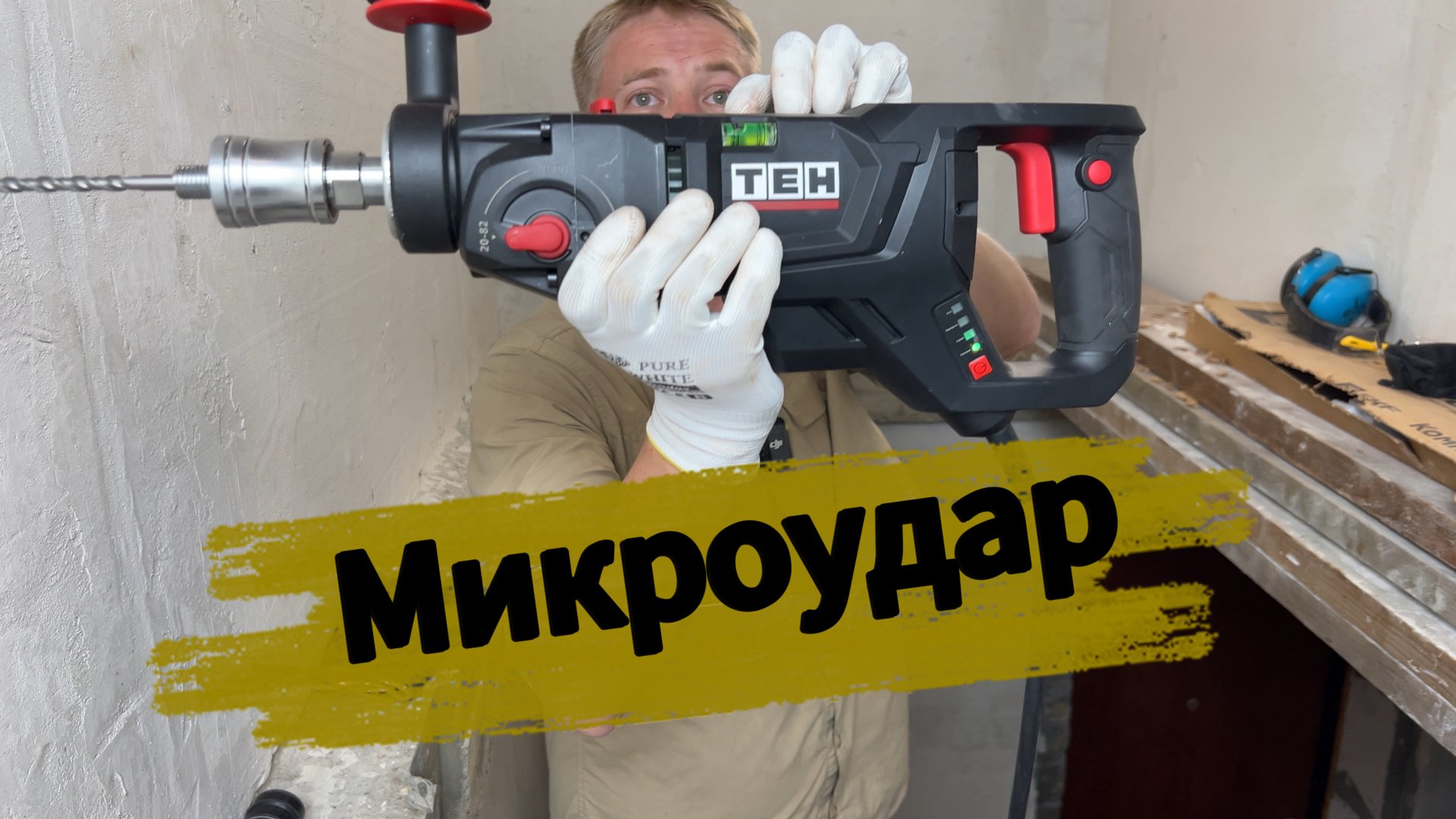 Дрель с микро-ударом TEH TCD8130BL