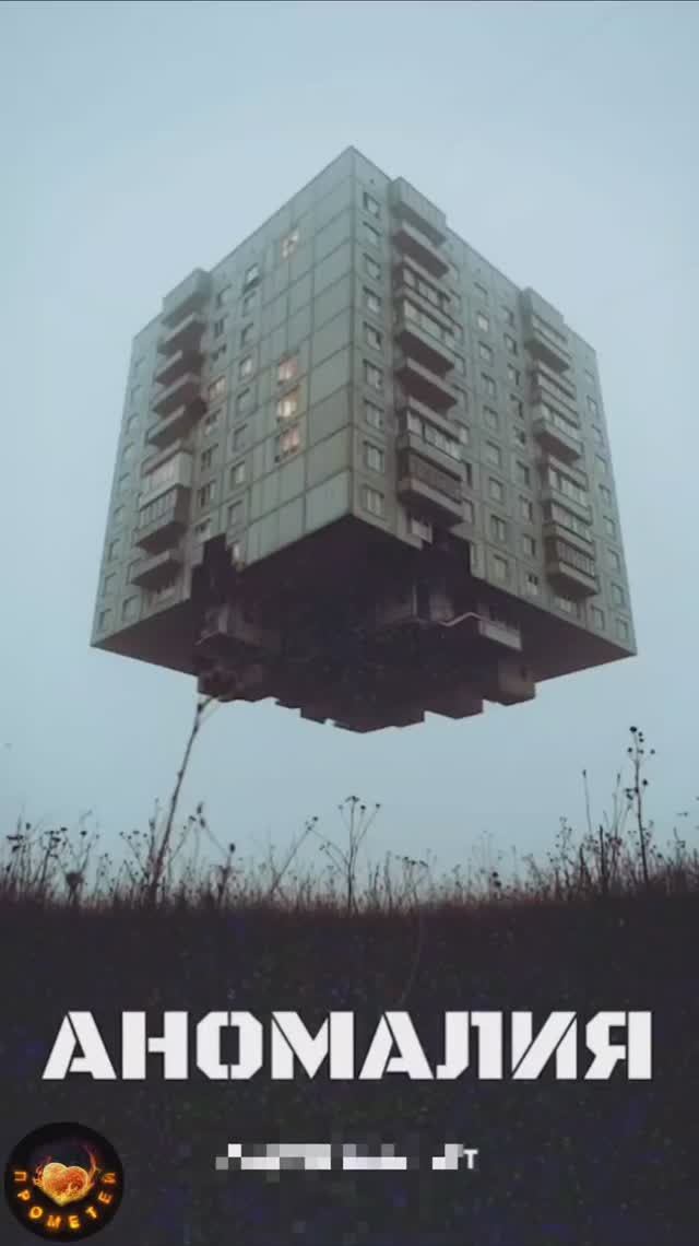 Аномалия #аномалия #непознанное #портал #фрактал #матрица #квантовыйскачок #квантовыйпереход #загадк