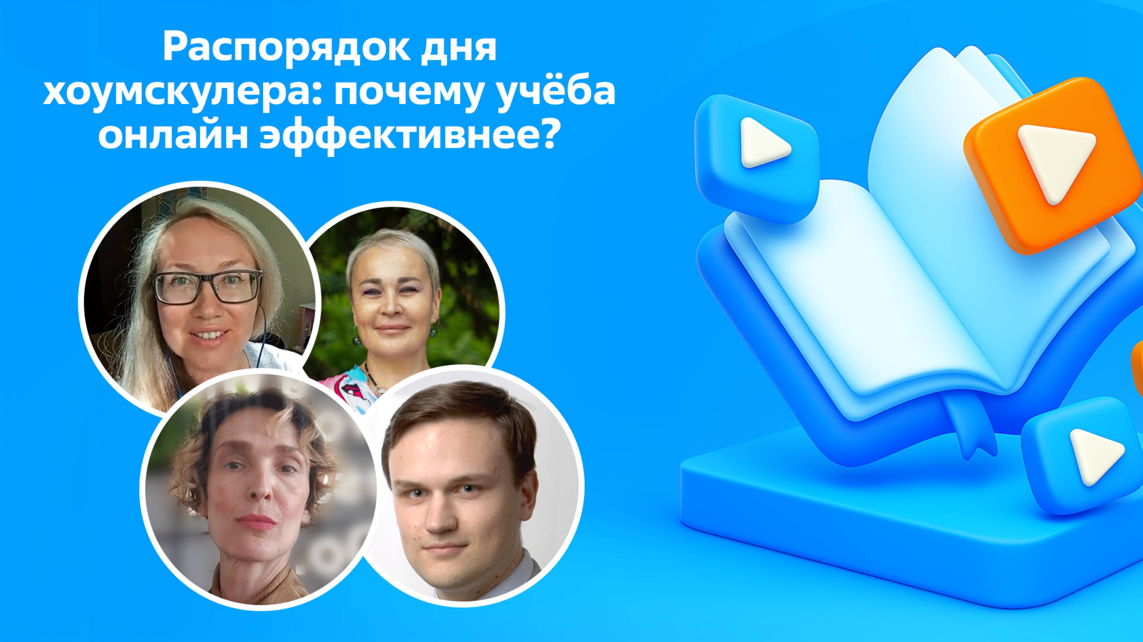 Распорядок дня хоумскулера: почему учёба онлайн эффективнее?