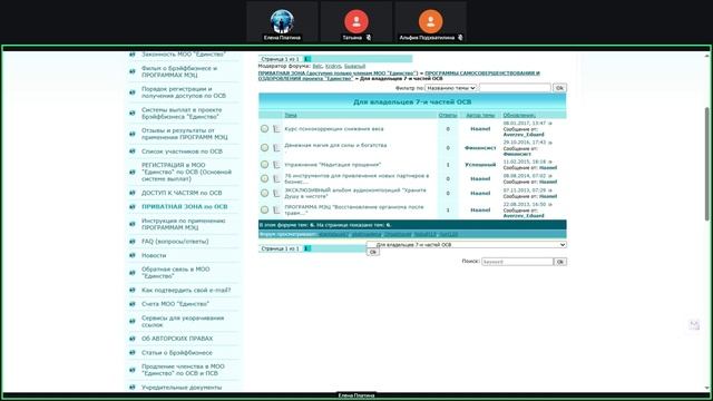 Запись встречи 30.09.2025 -7 Часть МЭЦ