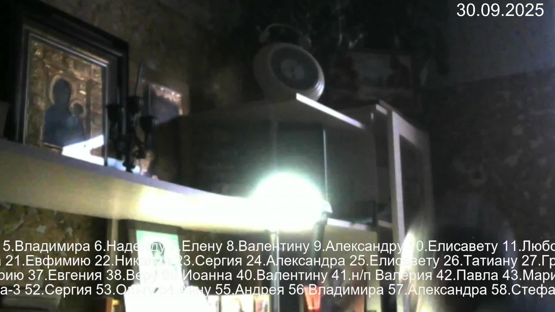 Псалтирь по усопшим