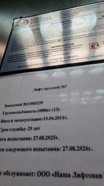 Ну, 2 поездки на 1 лифте! Лифт KONE 2008 в ТЦ Триумф | Лифты