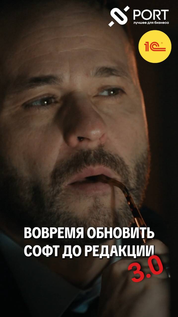 Зачем вашему бизнесу обновление 1С Розница с редакции 2.3 на 3.0
