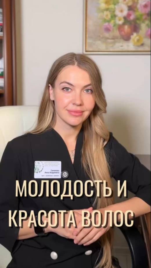 Молодость и красота волос