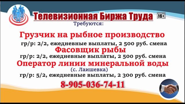 01.10.25г. в 18.27 на телеканале РОССИЯ-24 Телевизионная Биржа Труда в Ульяновске и Ульяновской обла