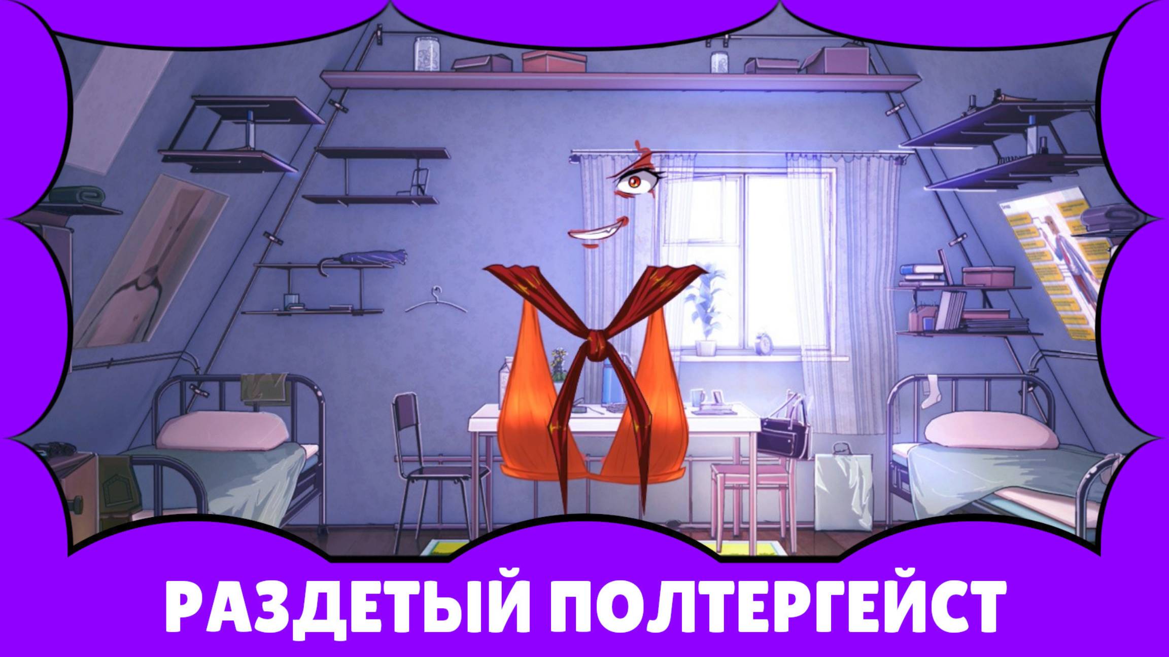 Бесконечное лето — Саманта, №10