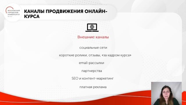 Методология разработки онлайн-курсов. Часть 2