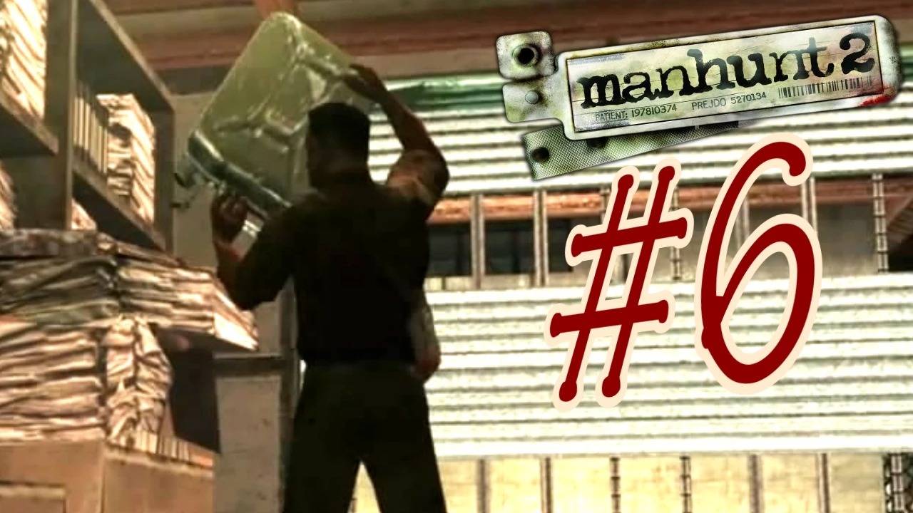 Manhunt 2 / Охота на человека 2. Прохождение. #6.