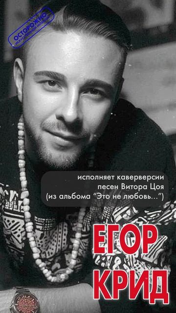 Егор Крид поёт Виктора Цоя — «Это не любовь…» (AI альбом-презентация) #Цой #Крид #кино