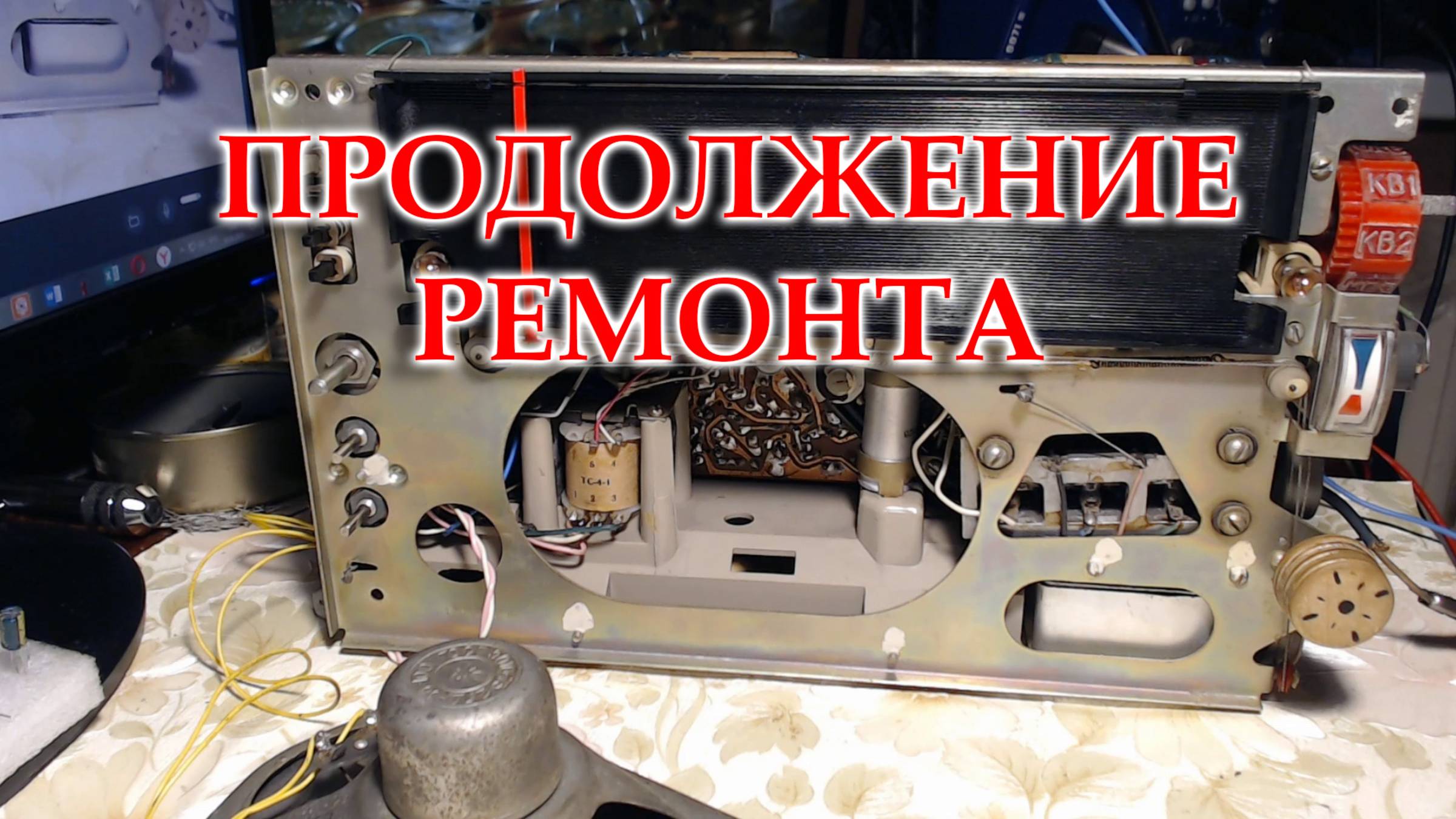 Океан 205, продолжение ремонта.