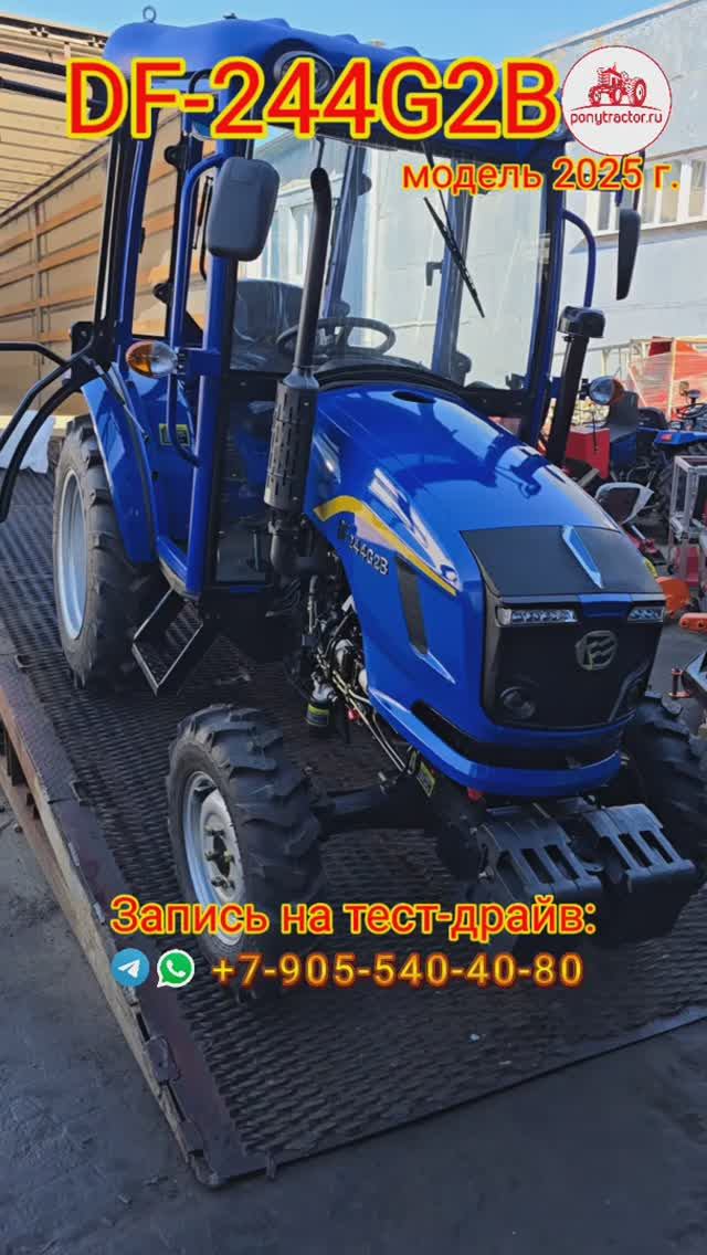 DONGFENG DF-244G2B с кабинами (модель 2025 г.) уезжают работать в агрохолдинге.