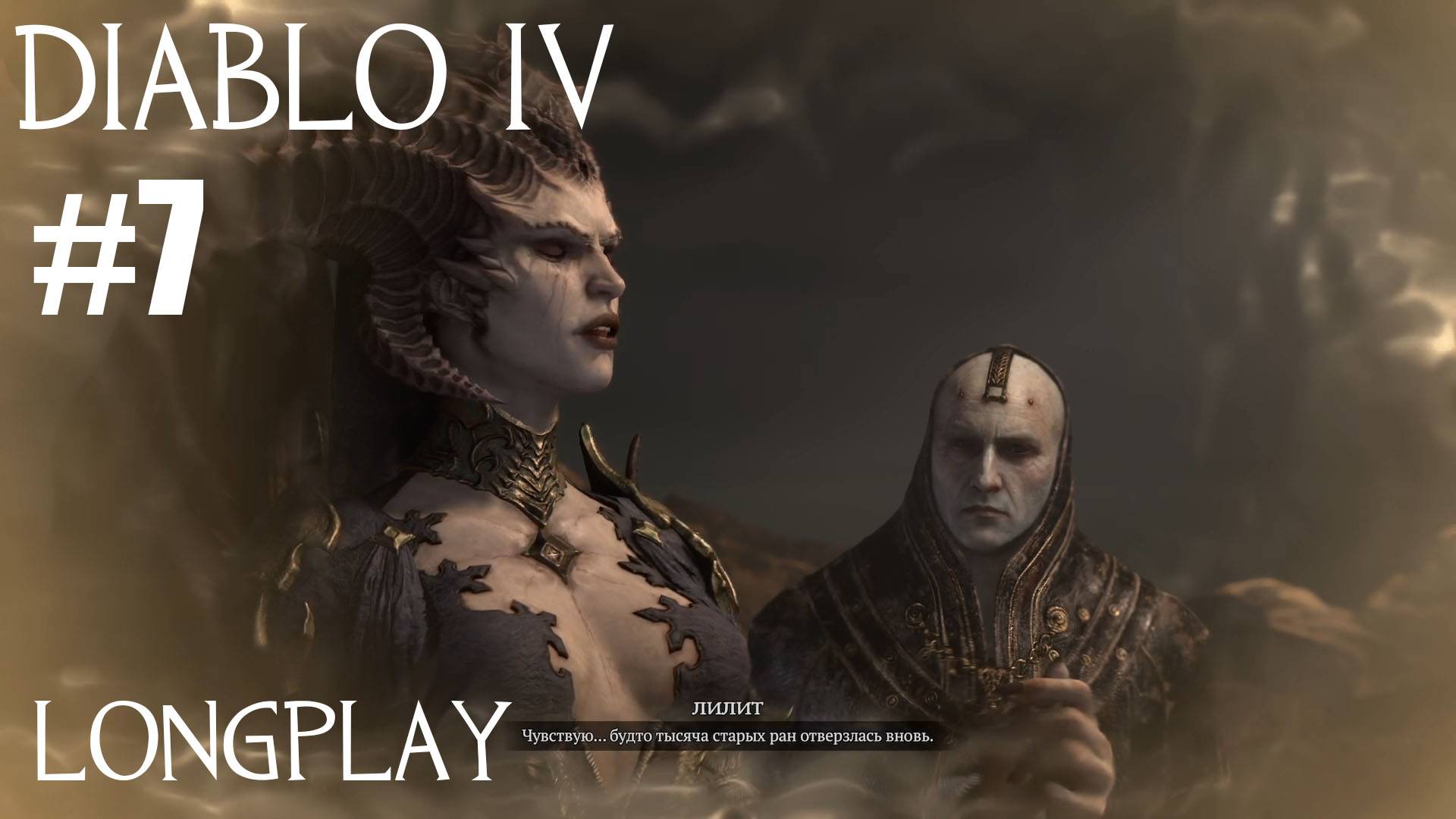 Diablo 4 Путь варвара longplay #7. Прохождение сюжета + исследование регионов. Запись стрима | Xbox