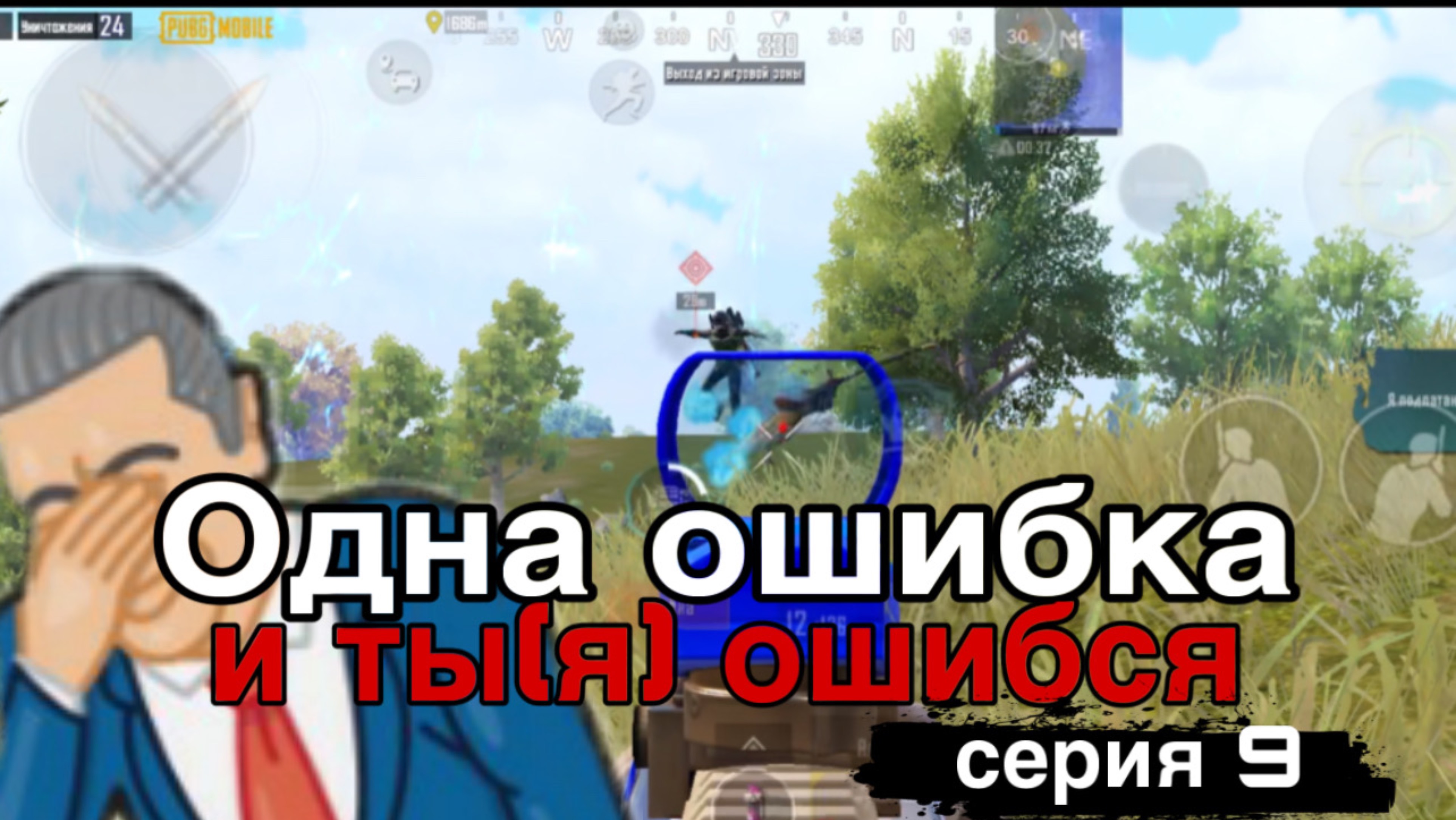 Путь к АСу PUBG Mobile серия 9 #ijpubg #pubgmobile