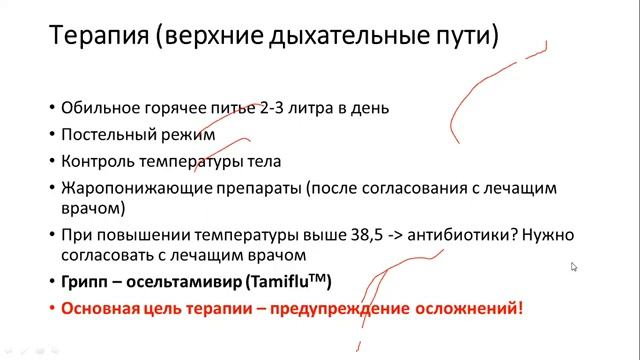 Сезонные вирусные инфекции после трансплантации гемопоэтических стволовых клеток
