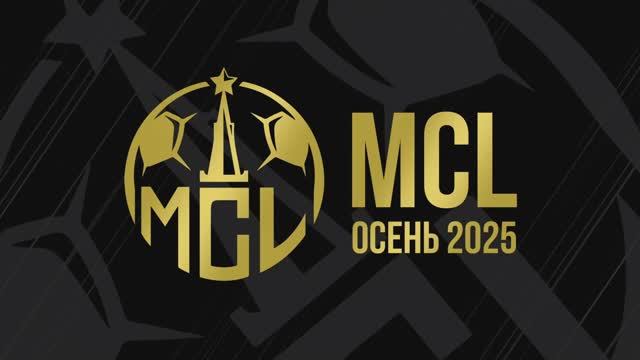MCL Pro | Спартак 2 - Спарта - 2:1 | Сокольники Поле 3| 27.09.2025г.