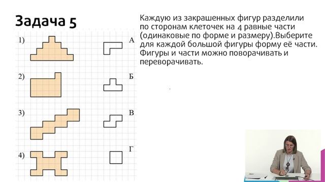 Разбор заданий ШЭ ВсОШ по математике 4 класс