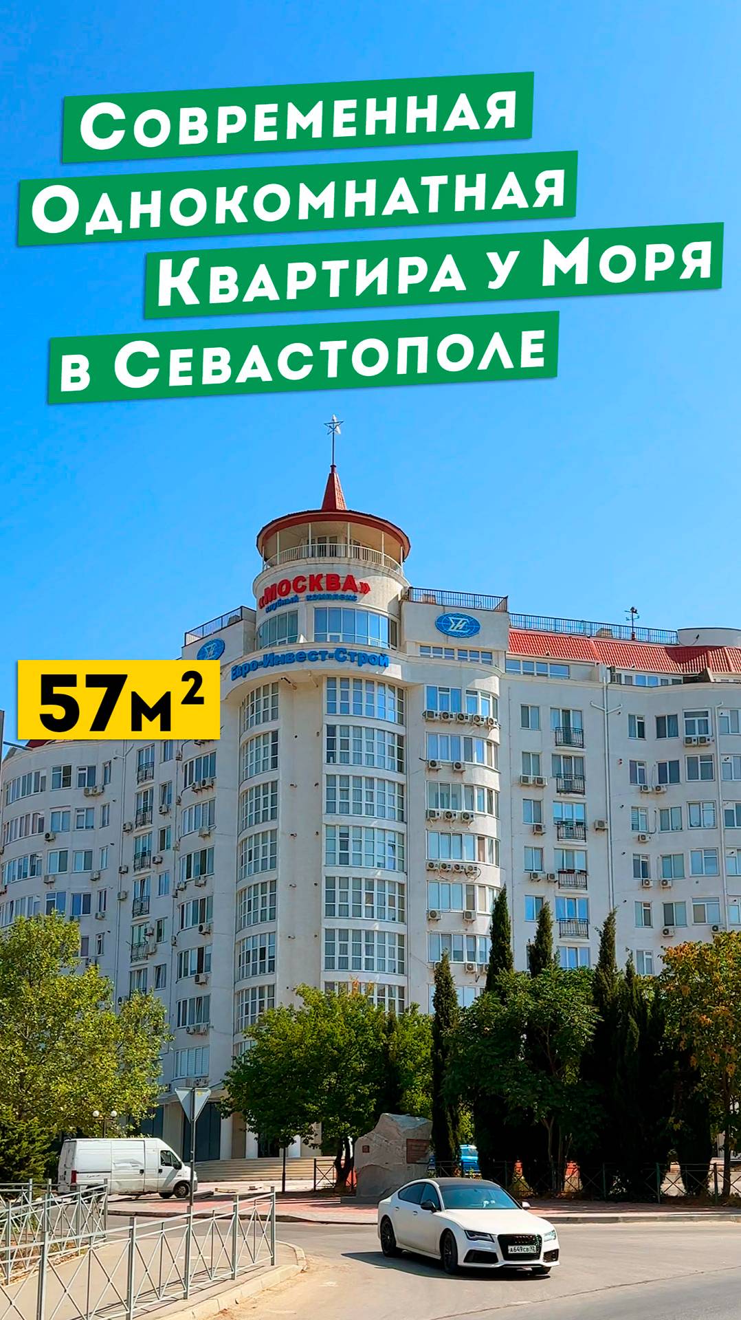 Современная Однокомнатная Квартира у Моря в Севастополе 15 400 000 руб. Обзоры квартир  Крым.