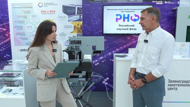 АО «ЗНТЦ» укрепляет кооперацию в отрасли микроэлектроники