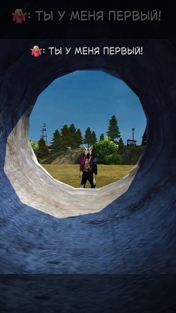 🤷♀️: ты у меня первый!  | #freefire #shortsfreefire #рек