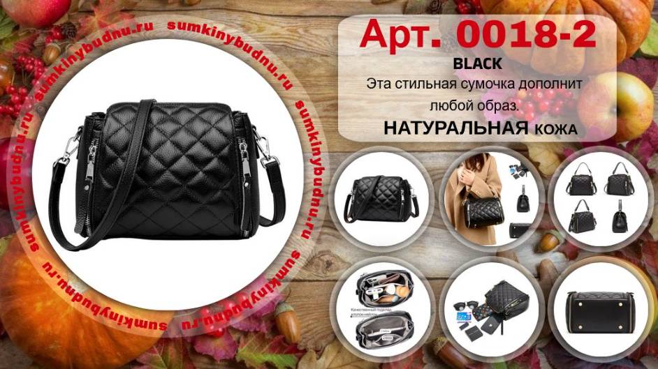 ✅ Женская кожаная сумка 0018-2 купить оптом | «Сумкины Будни» sumkinybudnu.ru ⭐️⭐️⭐️⭐️⭐️