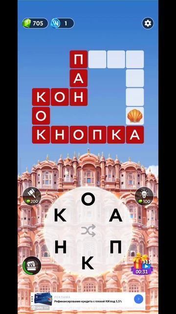 игра в слова 847 уровень