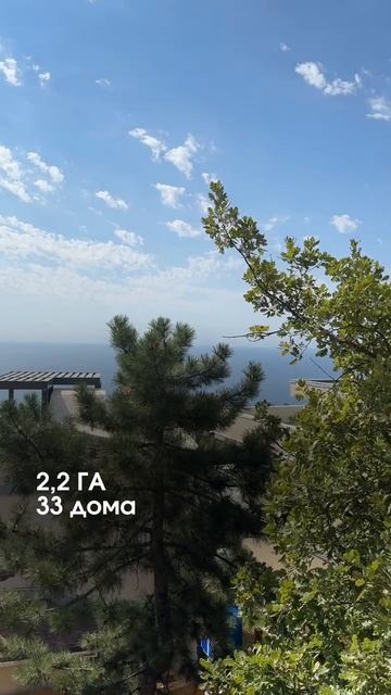 Коттеджный поселок Гаспра LIFE (Ялта, пгт.Гаспра)