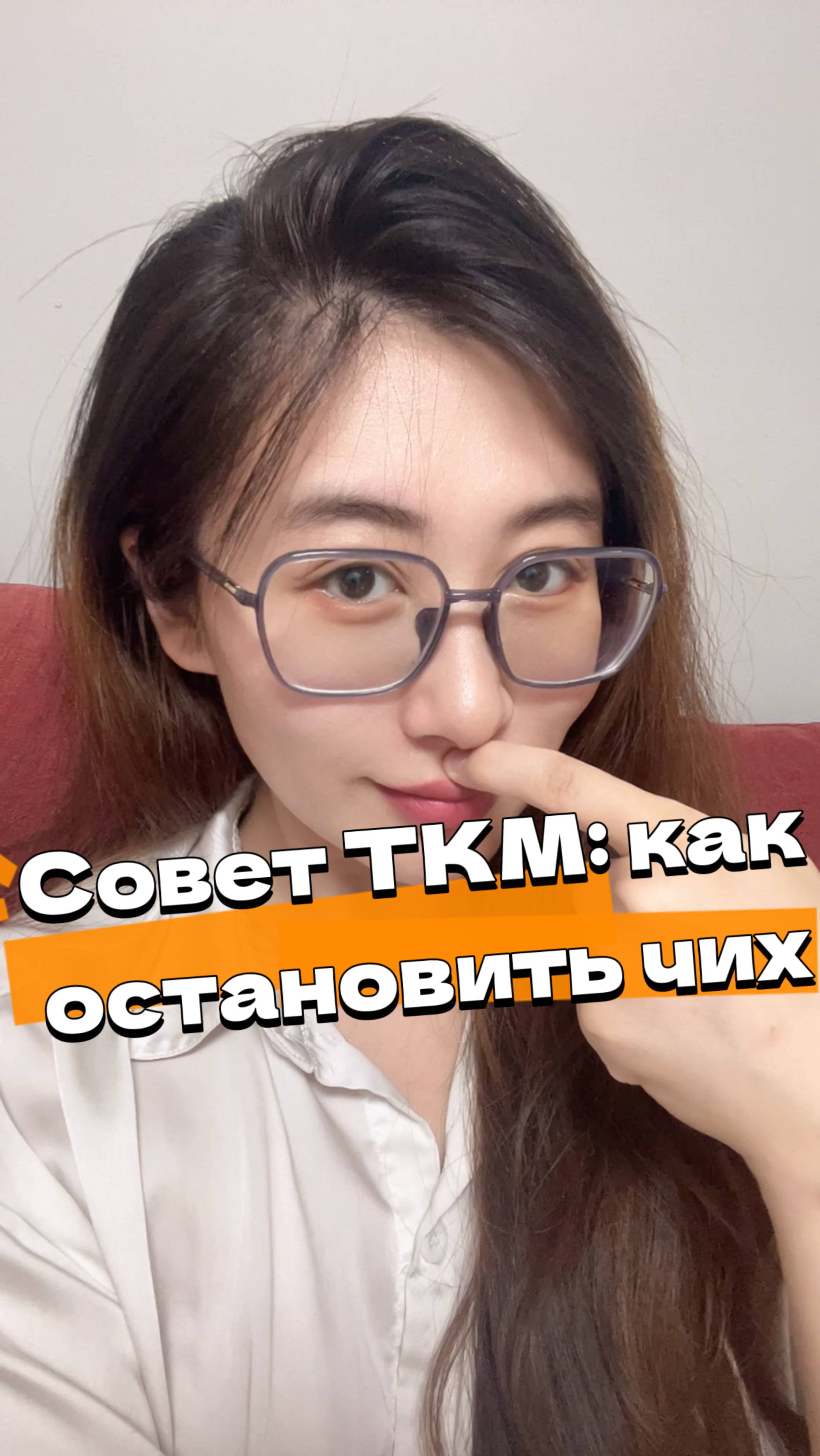 Как остановить чих? Попробуйте этот приём из ТКМ!