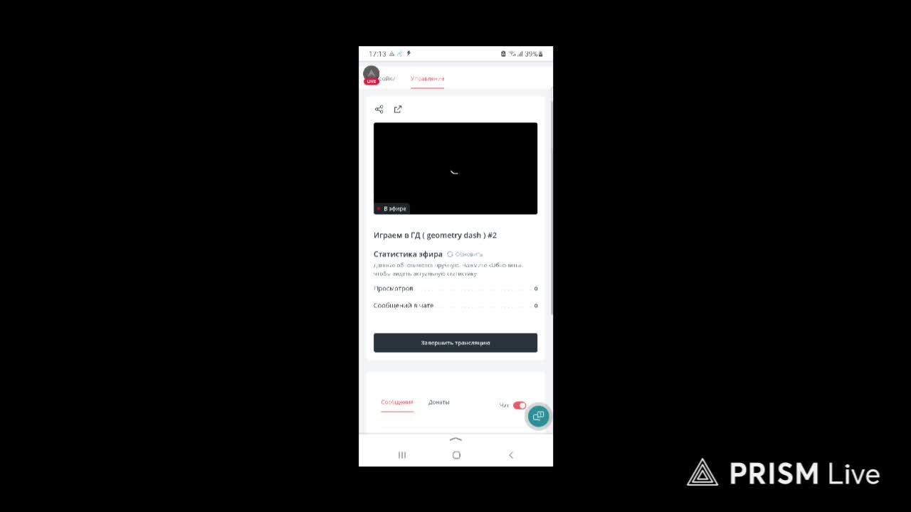 Играем в ГД ( geometry dash ) #2 И ОБЩАЕМСЯ СЕЙЧАС