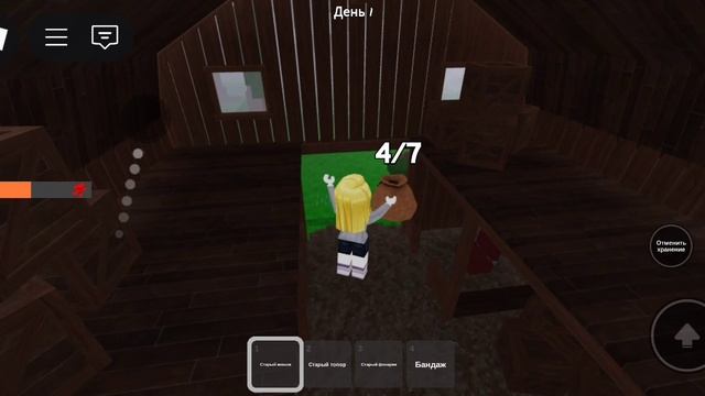 99 ночей в лесу