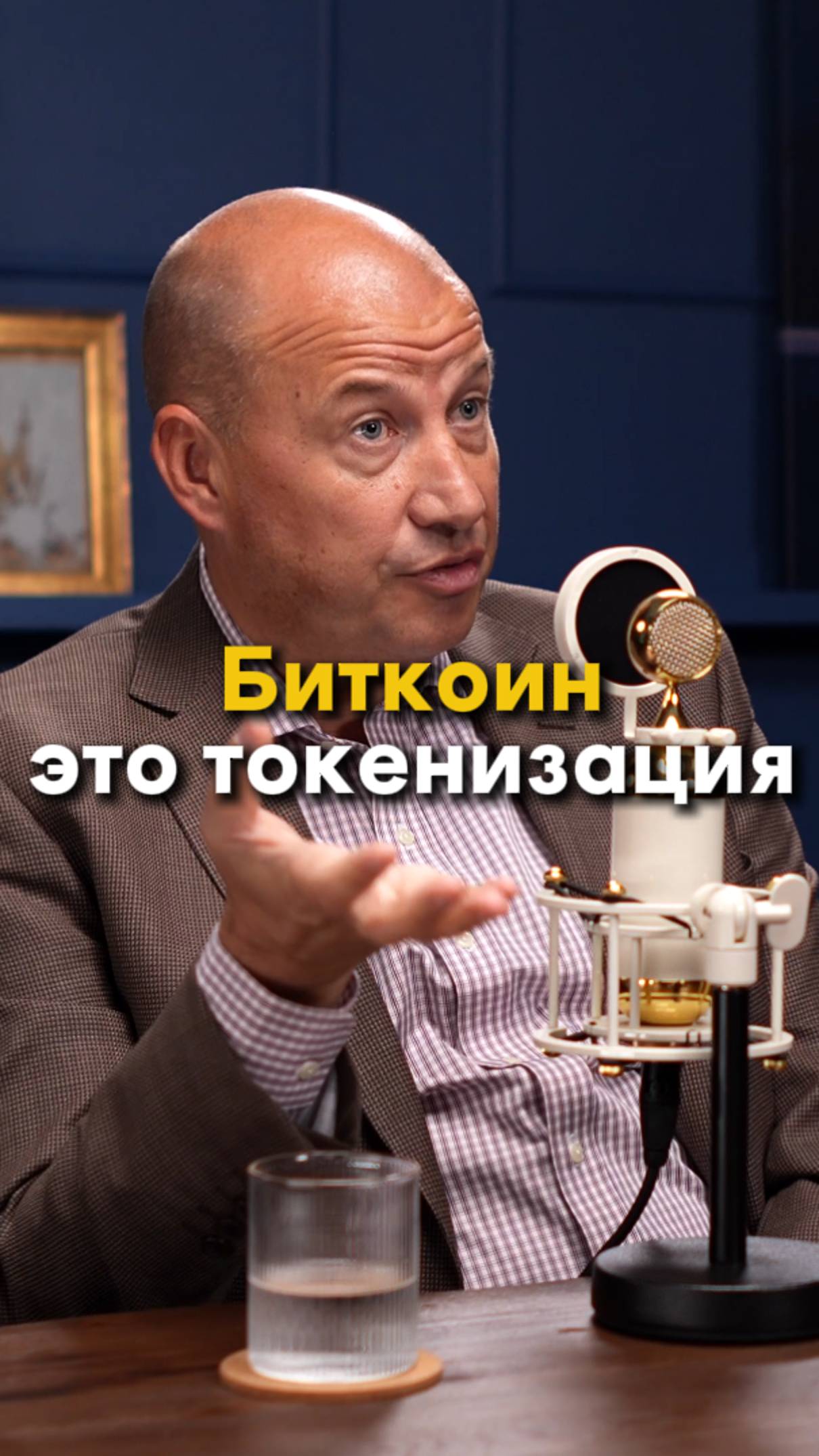 Биткоин это токенизация