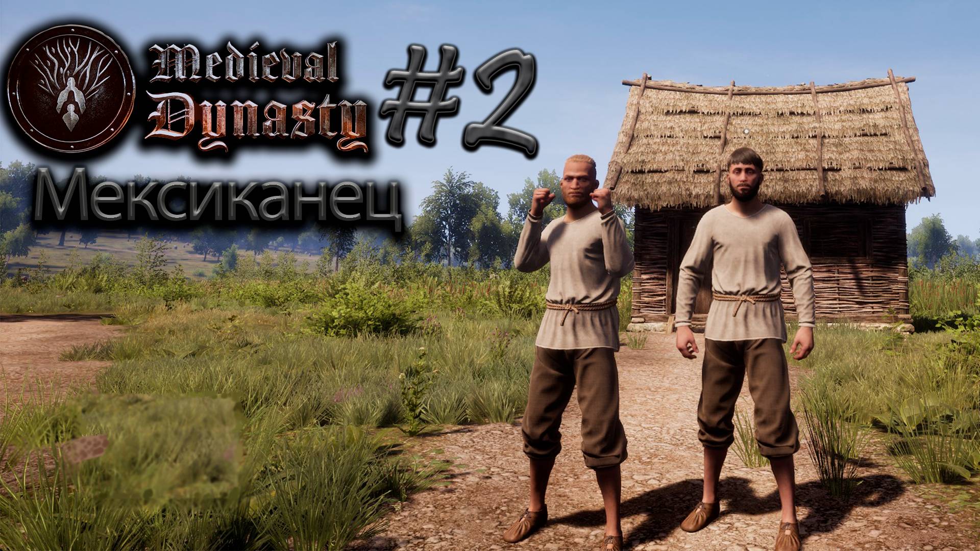 Мексиканец в нашей деревне №2 ► Medieval Dynasty